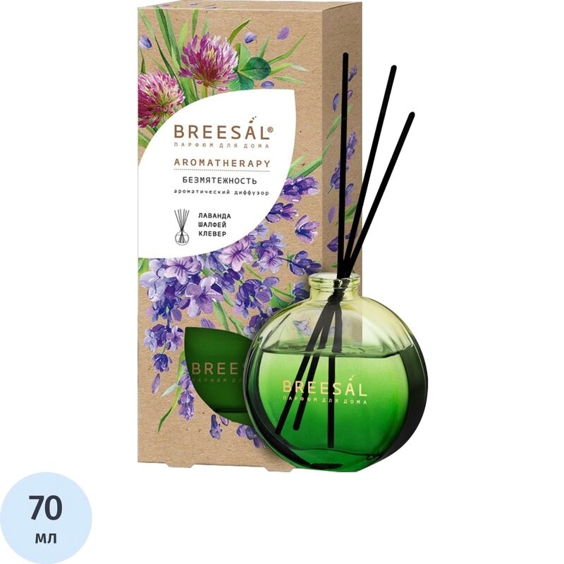 Аромадиффузор Aromatherapy Безмятежность (лаванда) 70 мл арт. BR0164