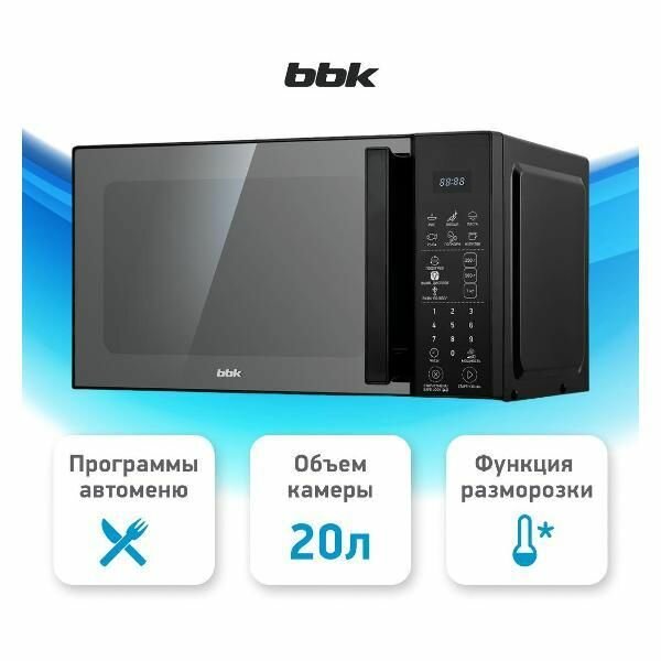 Микроволновая печь BBK 20MWS-806S/B