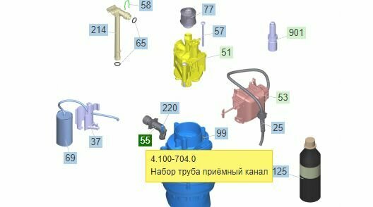 Входной патрубок для минимоек Karcher серии K 7 Compact.(4.100-704.0 )