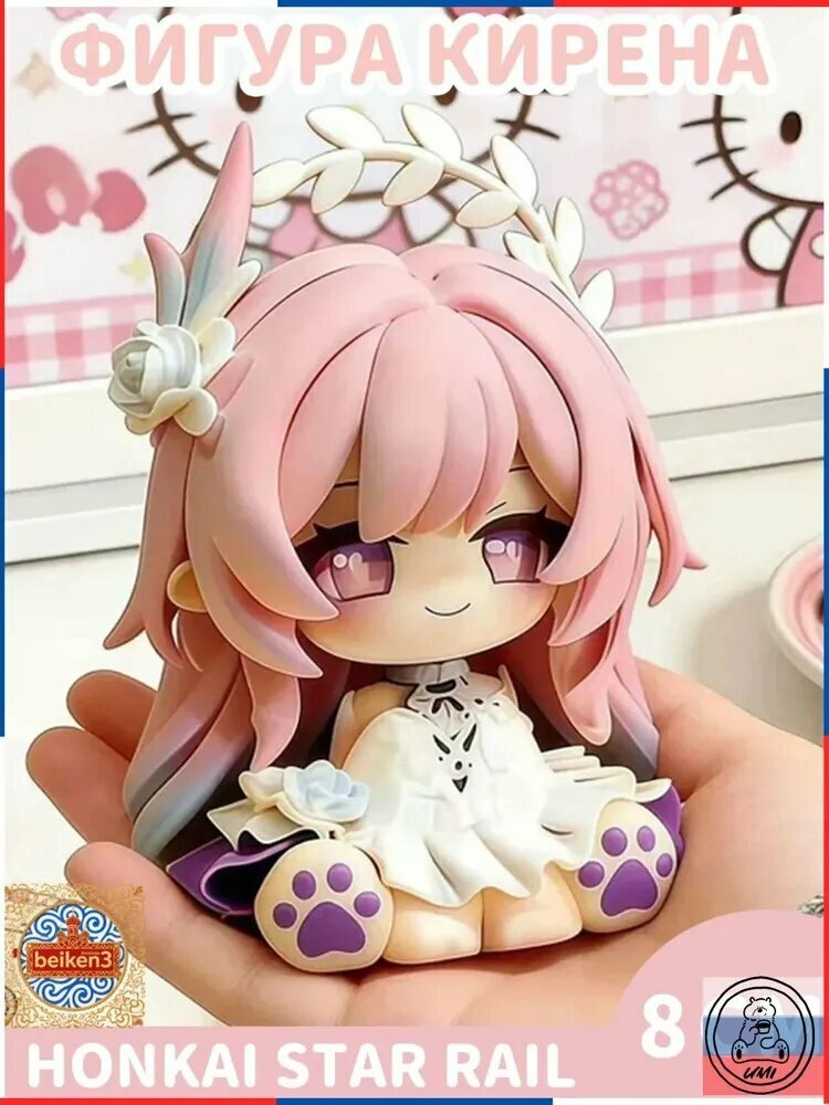 Фигура Кирена из Honkai Star Rail, 8 cm