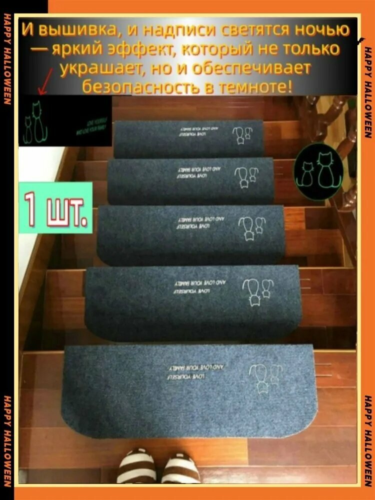 Коврик для ступеней 20x50 см
