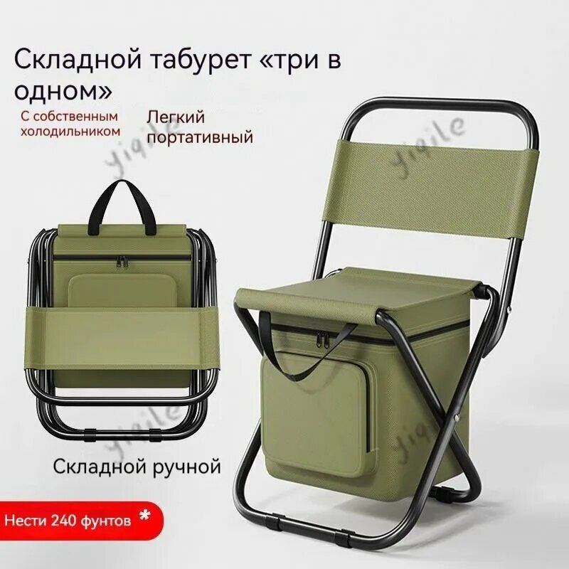 Кресло для рыбалки32cm*31cm*58cm см