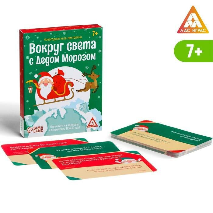 Новогодняя игра-викторина Вокруг света с Дедом Морозом , 25 карт