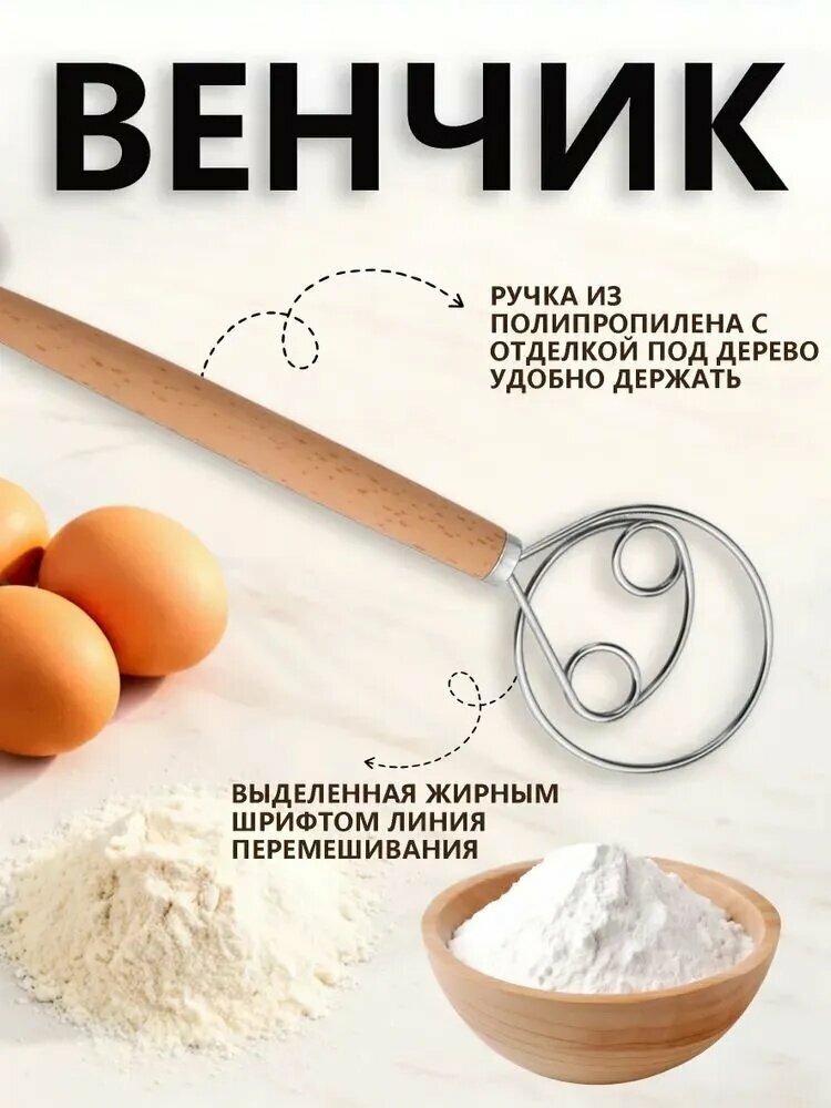 Венчик
