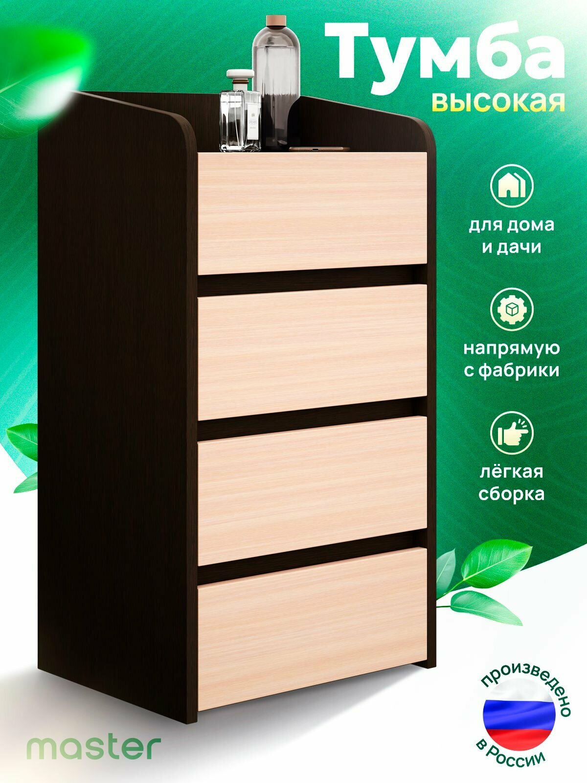 Тумба Vitto-7186 венге-дуб молочный с ящиками и полкой, прикроватная, для прихожей, под стол, в коридор, в спальню, офисная, напольная
