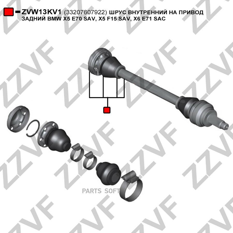 ШРУС внутренний на привод задний BMW X5 E70 SAV, X5 F15 SAV, X6 E71 SAC от официального дистрибьютора, ZZVF, артикул ZVW13KV1