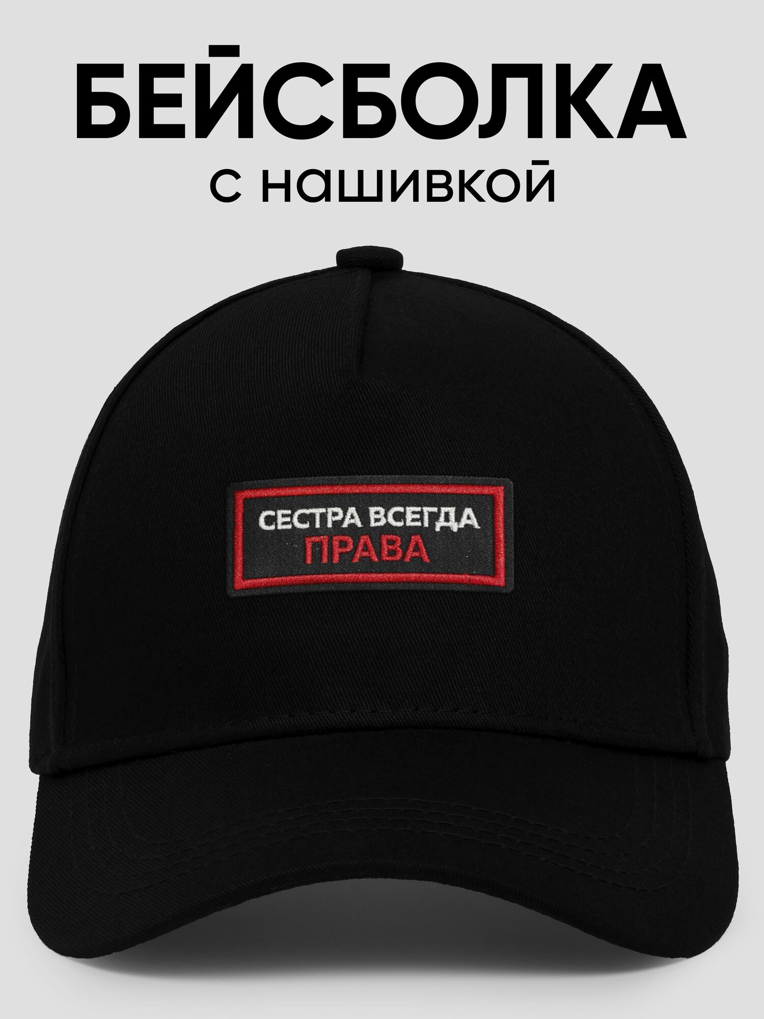 Бейсболка Базовая коллекция для мужчин и женщин