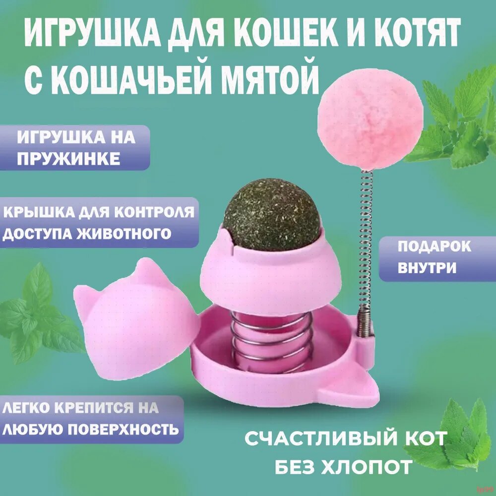 Игрушка для животных