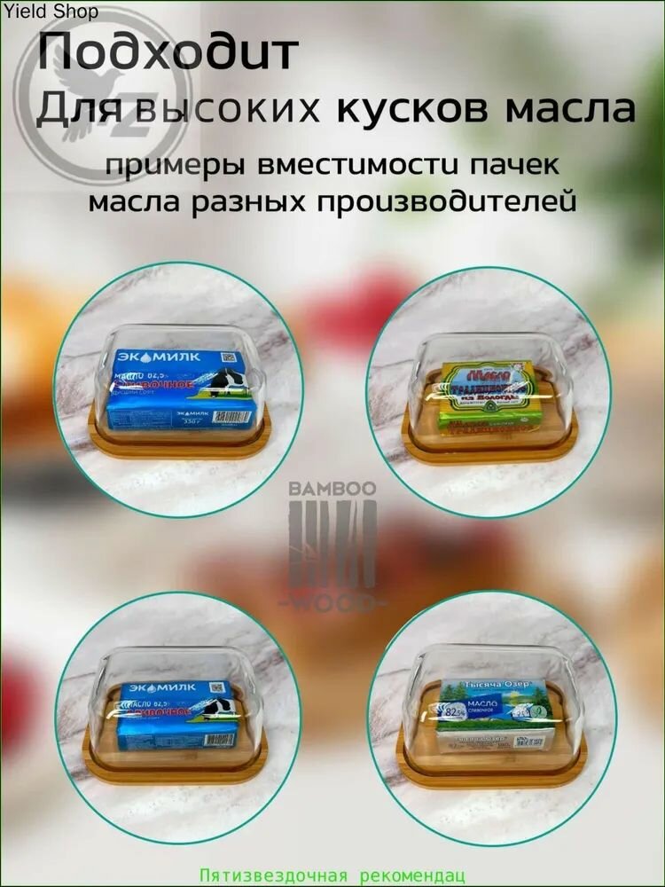 Масленка, сырница — фото 1
