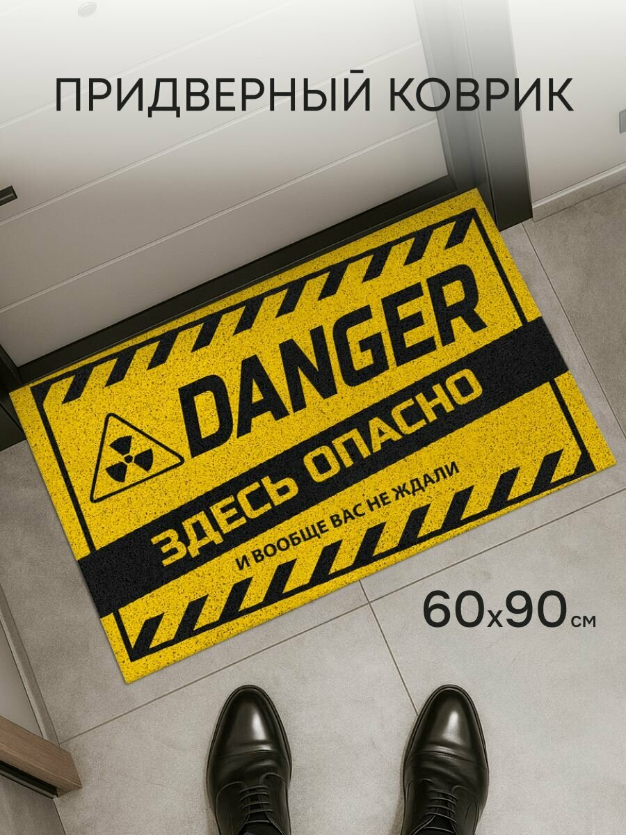 Коврик в прихожую придверный 60*90
