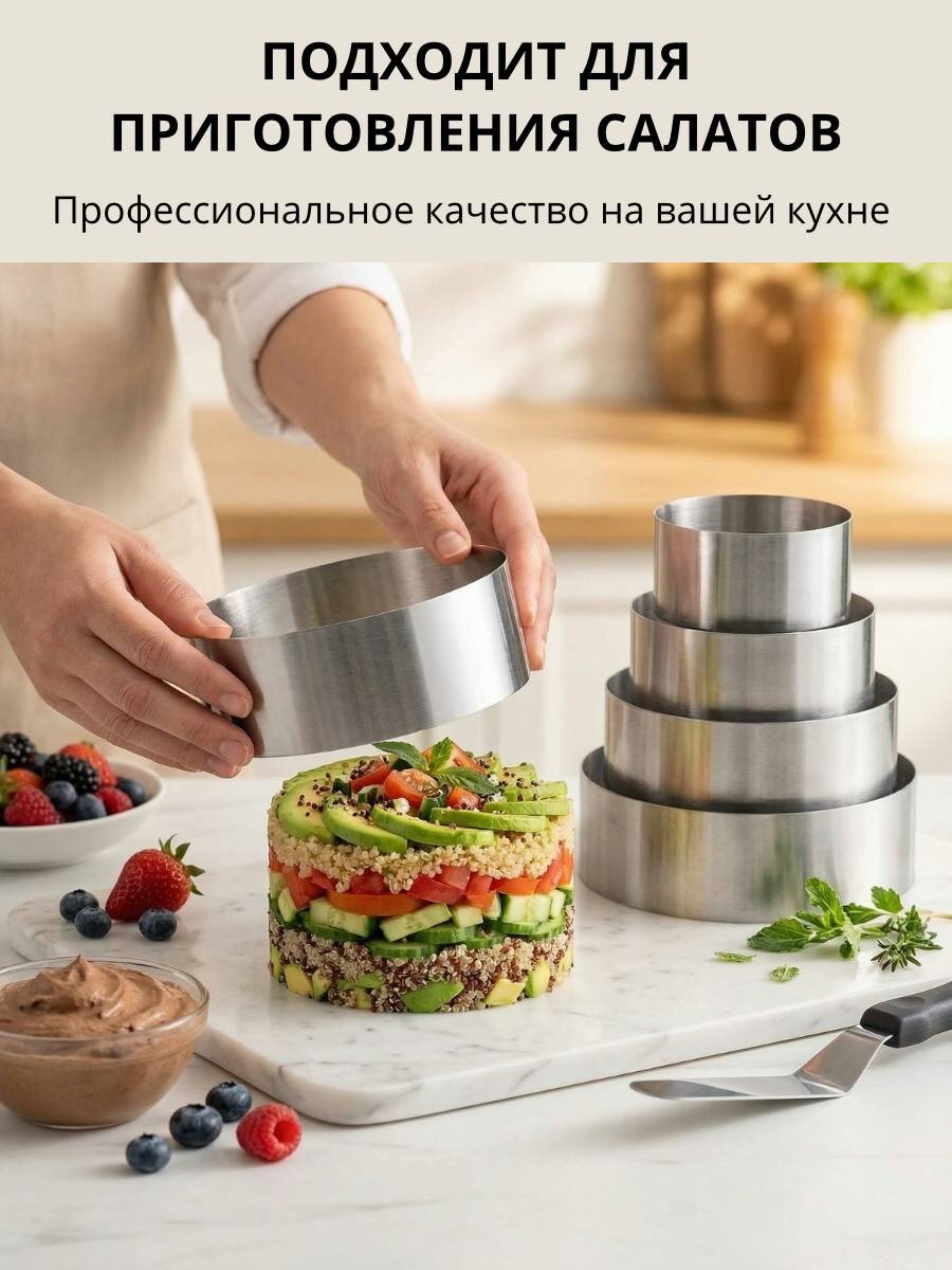 Форма для выпечки и запекания Termico раздвижная, диаметр 12 см, нержавеющая сталь, кольцо кондитерское — фото 1