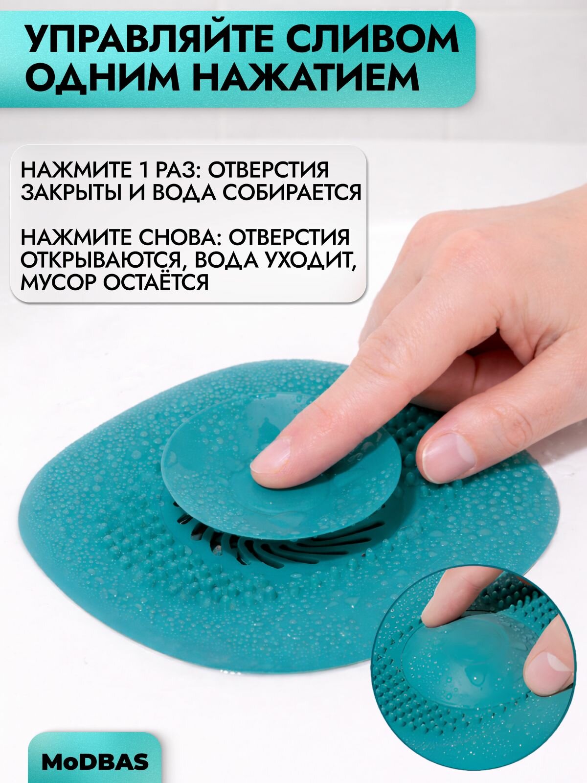 Пробка для ванны — фото 1
