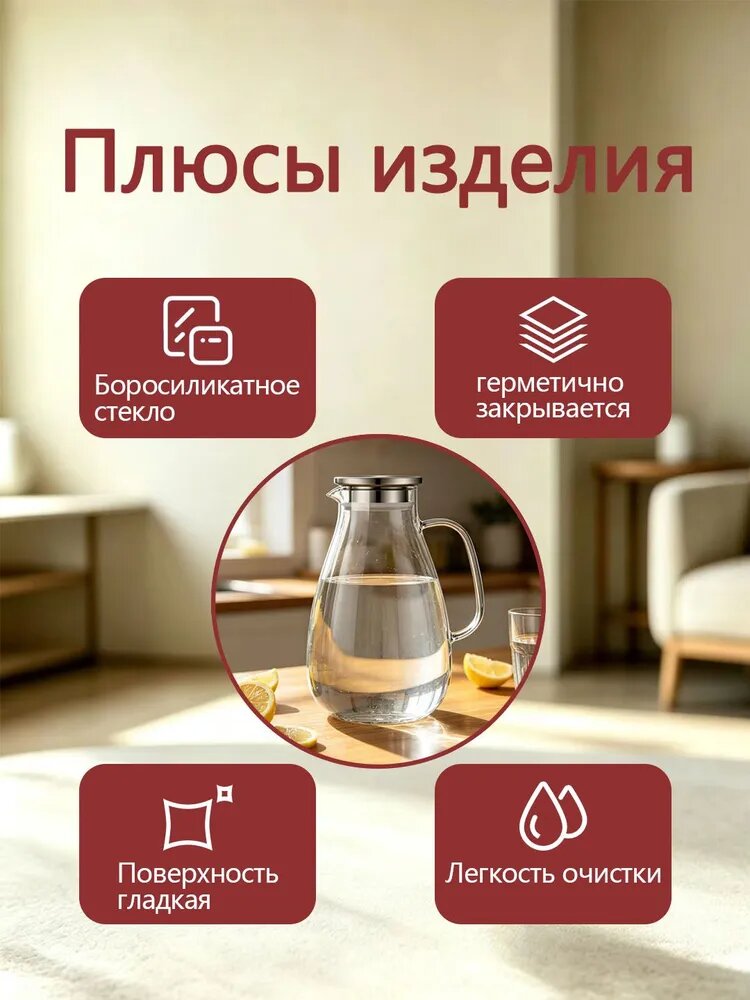 Кувшин, 2.6 л — фото 1