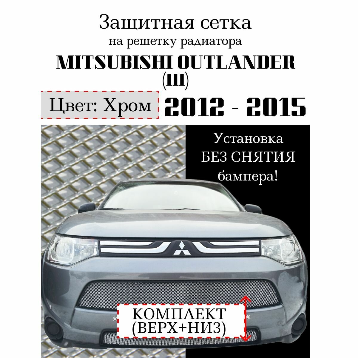 Saveradiator Защита внешних частей автомобиля, 2 шт.
