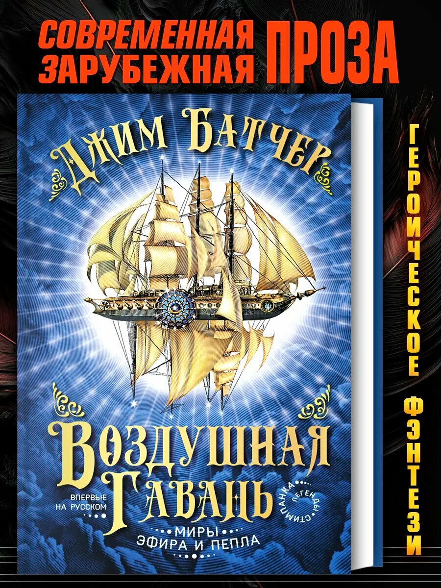 Воздушная гавань