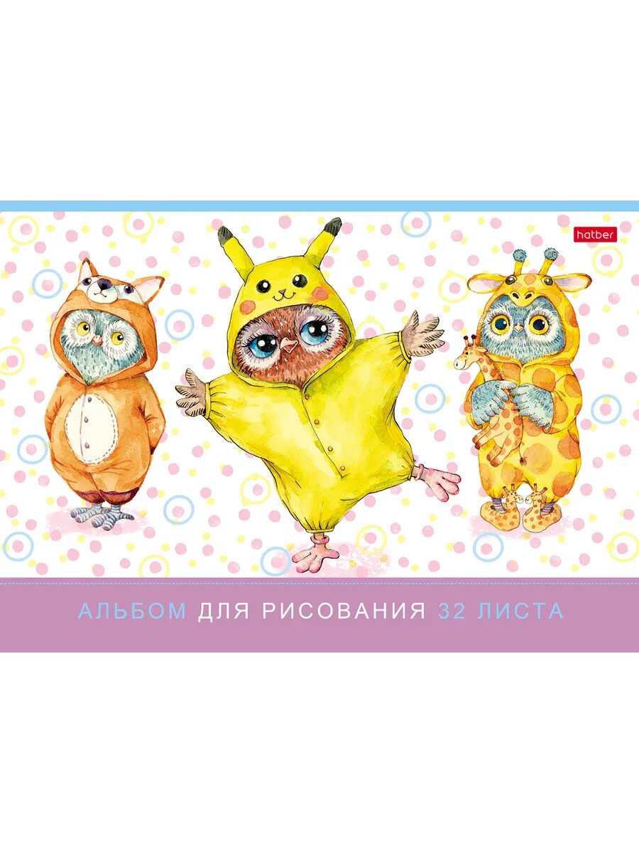 Альбом для рисования Кигуруми, 32 листа, А4, в ассортименте
