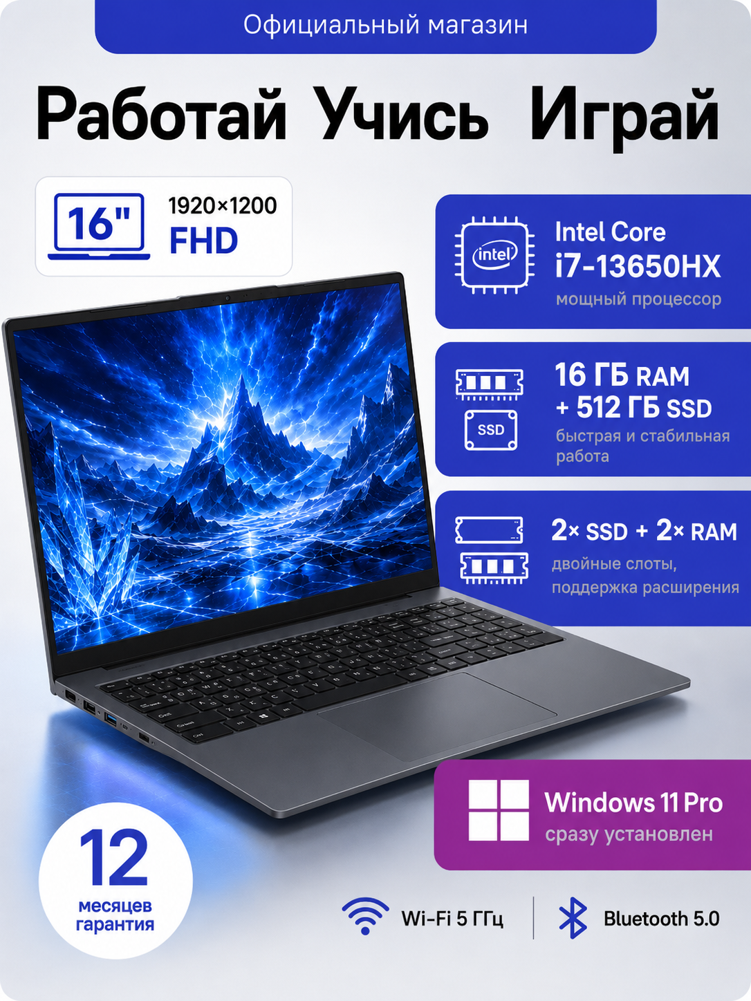 Ноутбук i7-13650HX 10 ядер / 16 потоков, 16GB RAM, SSD 512GB, 16" IPS, Windows 11 Pro, мощный ноутбук для игр и работы