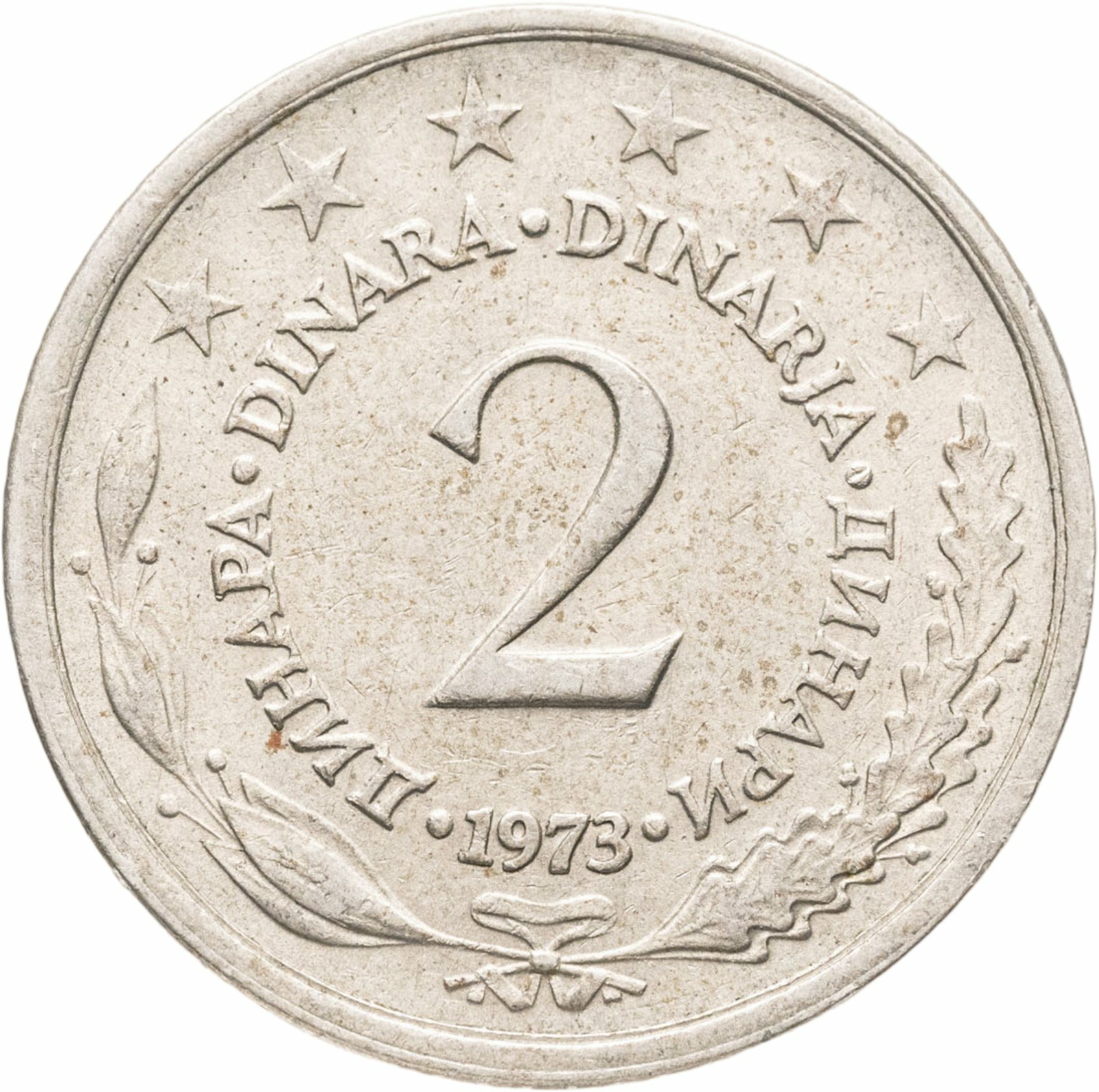 Югославия 2 динара 1973, МНЦ медь-никель-цинк, в сохранности XF