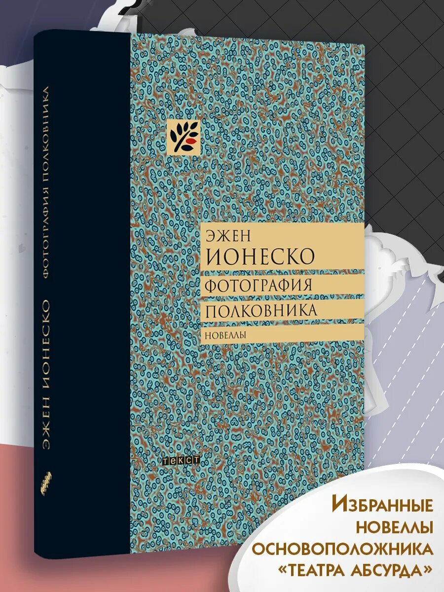 Фотография полковника