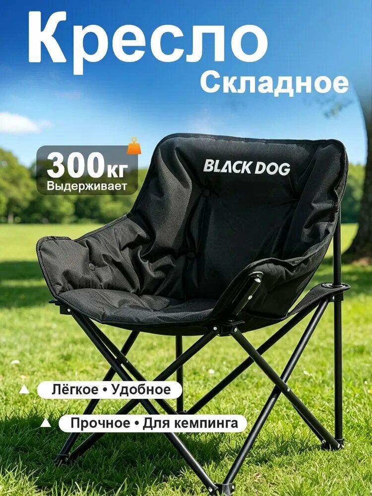 Кресло для рыбалки20*20*68 см