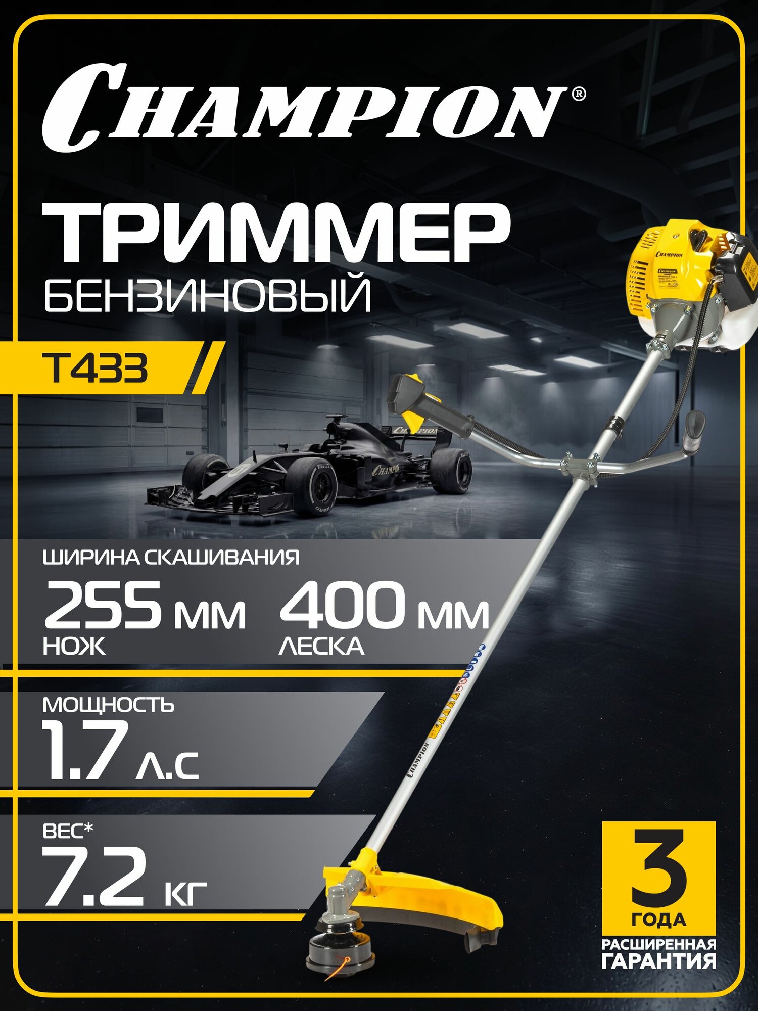 Триммер бензиновый для травы садовый CHAMPION Т433, 1,25 кВт, 7,2 кг, нож/ бензокоса
