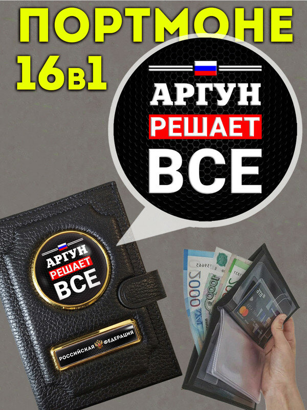 Портмоне