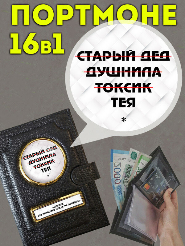 Портмоне
