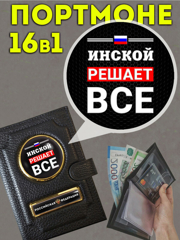 Портмоне