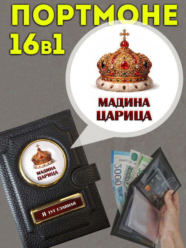Портмоне