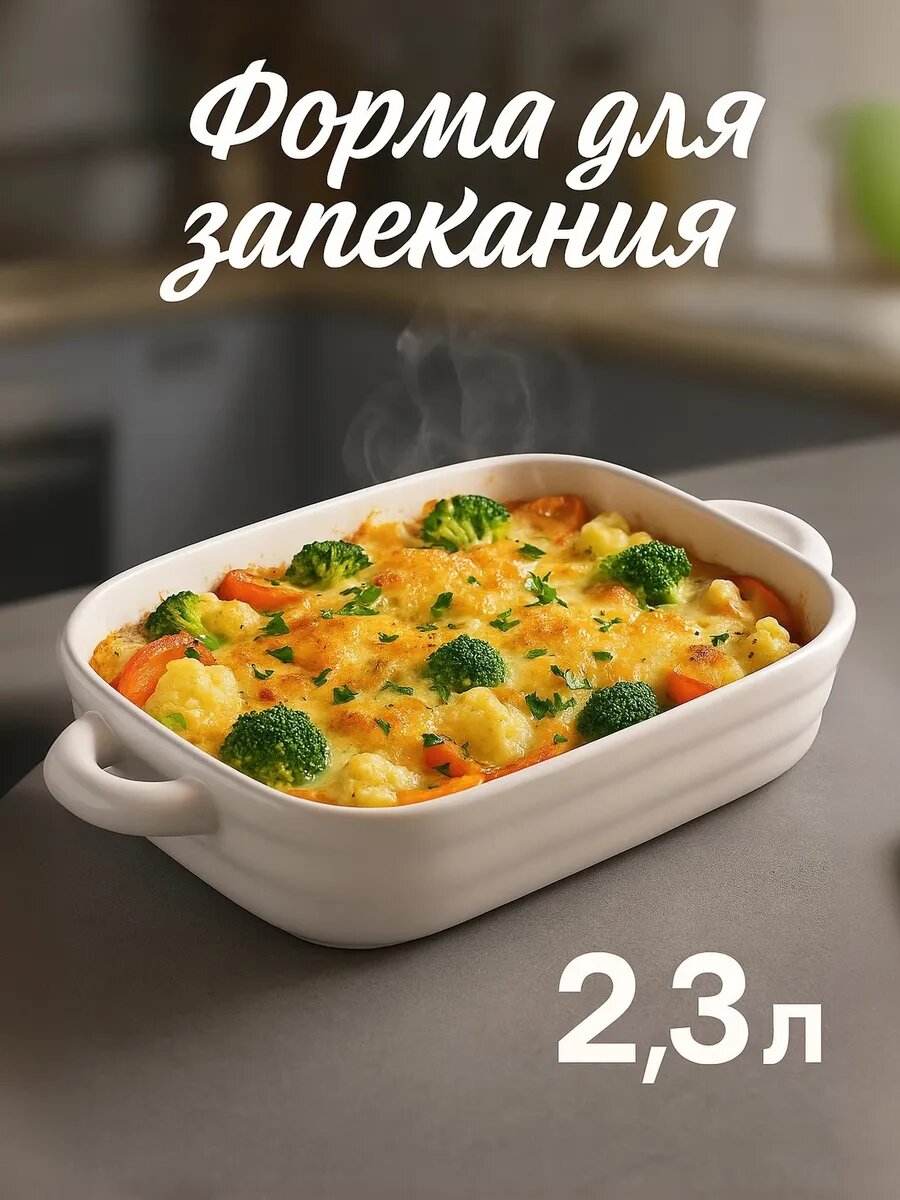 Форма для запекания в духовке Доляна «Зефир», 2,3 л, 38×22×6 см, прямоугольная, керамика, цвет белый