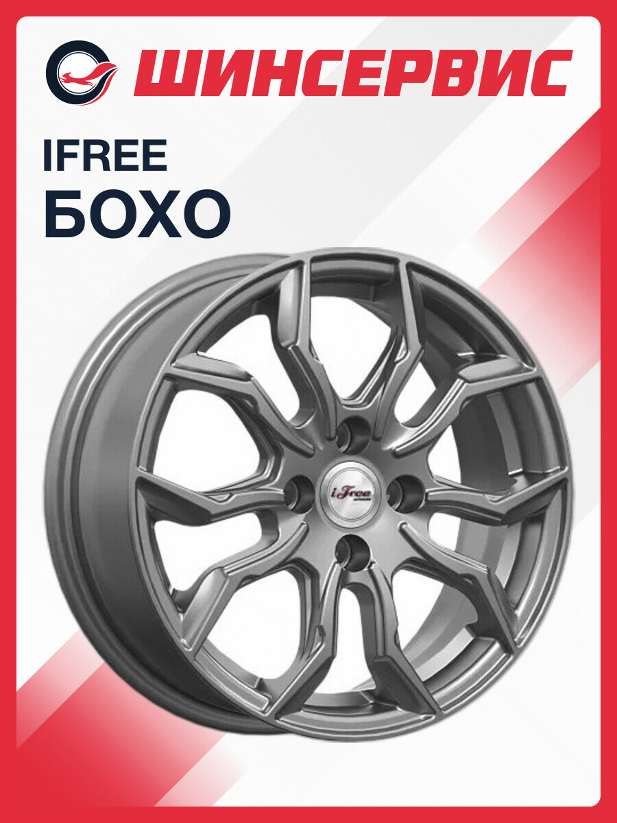 Литой колесный диск iFree Бохо R15.0x6.0J 4x98.0 ET33.00 ЦО58.50 для автомобиля