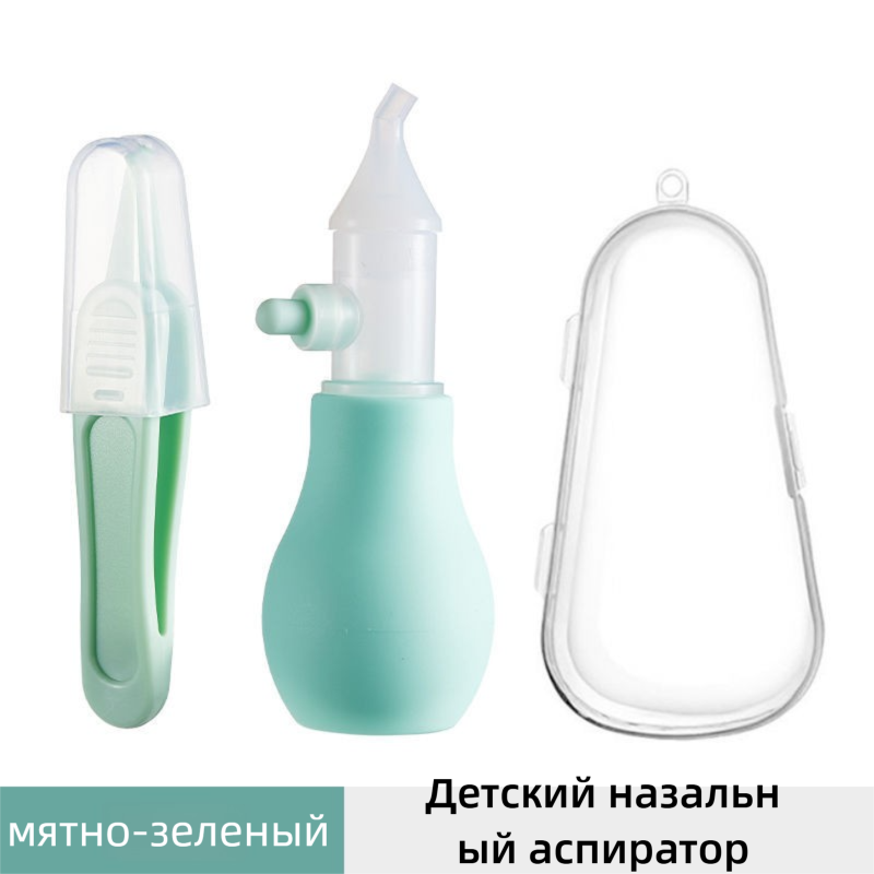 Детский назальный аспиратор, очиститель носа для младенцев, носовой очиститель с нажимным механизмом