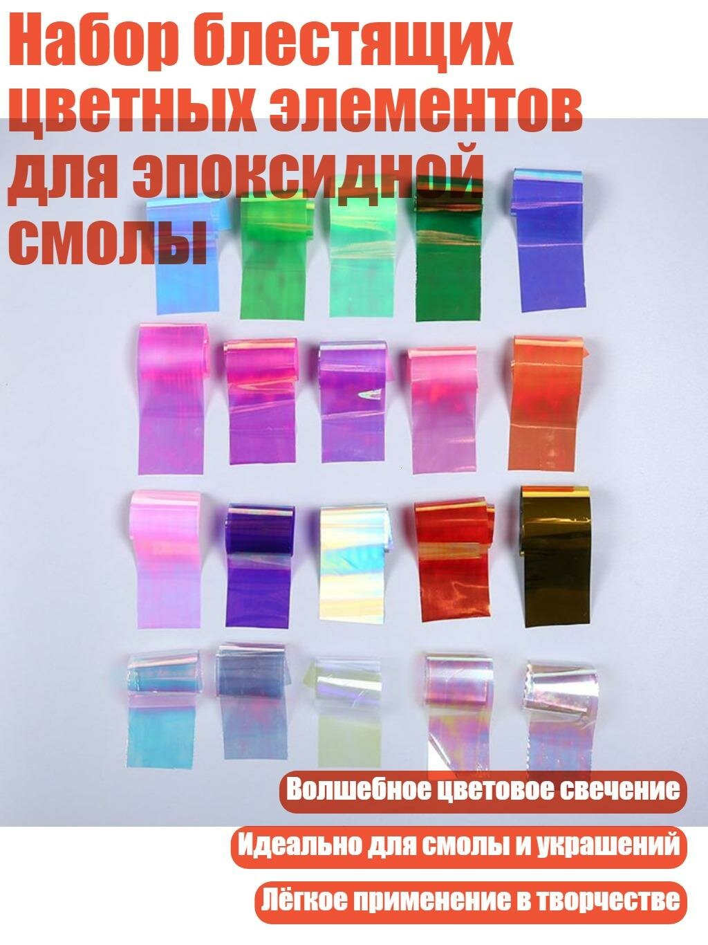 Набор блестящих цветных элементов для эпоксидной смолы, A