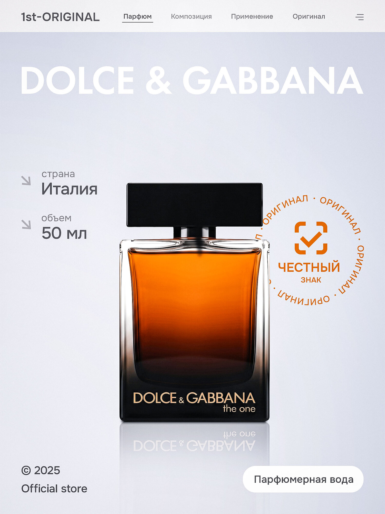 Парфюмерная вода Dolce And Gabbana мужская The One For Men Eau De Parfum 50 мл