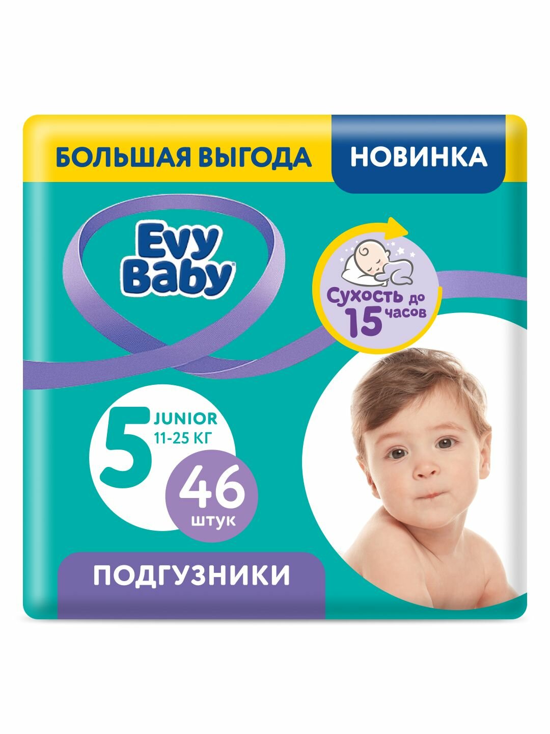 Подгузники Junior 11-25 кг (Размер 5/XL), 46 шт подгузники для детей трусики подгузники XL