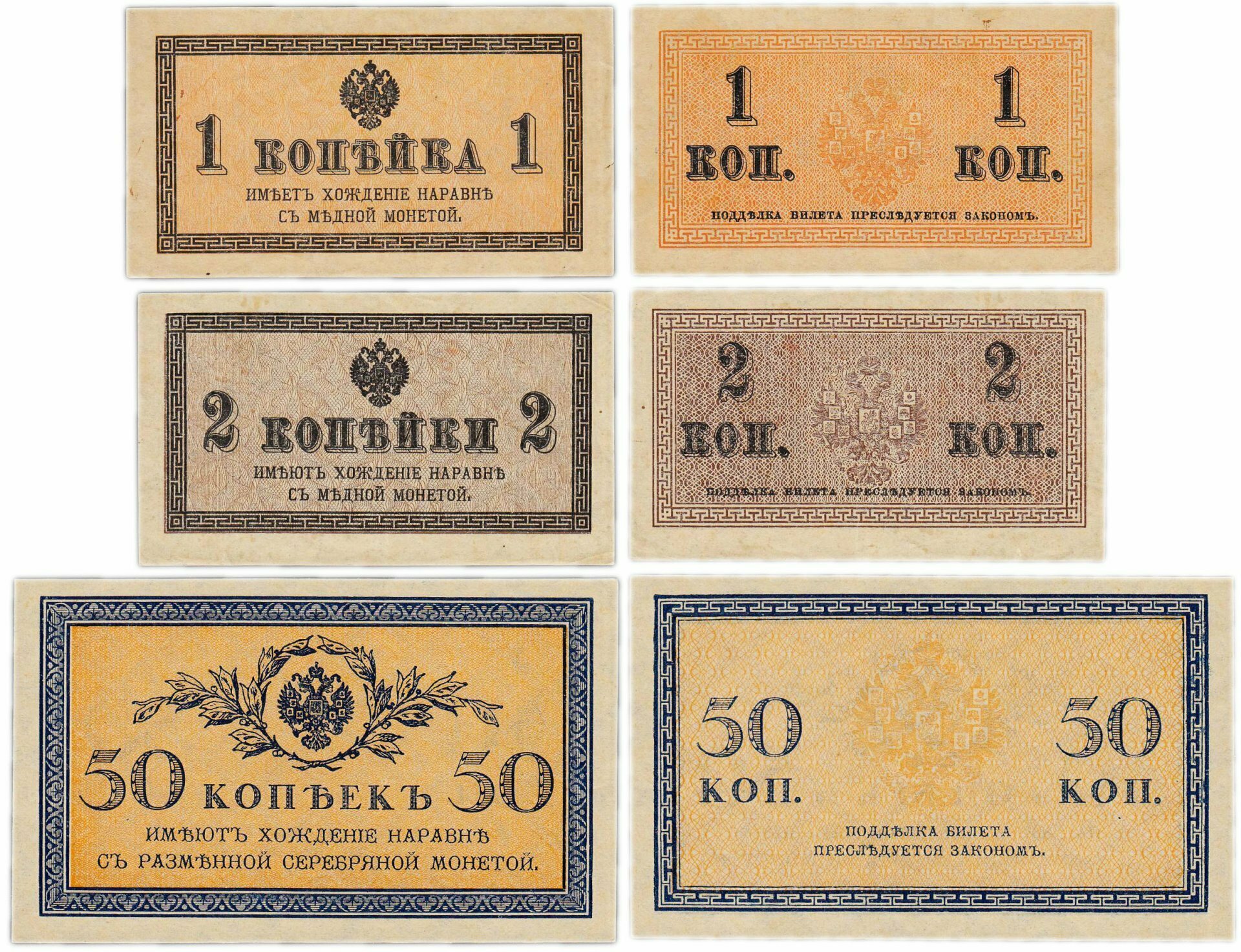 Набор 1, 2 и 50 копеек 1915 3 боны