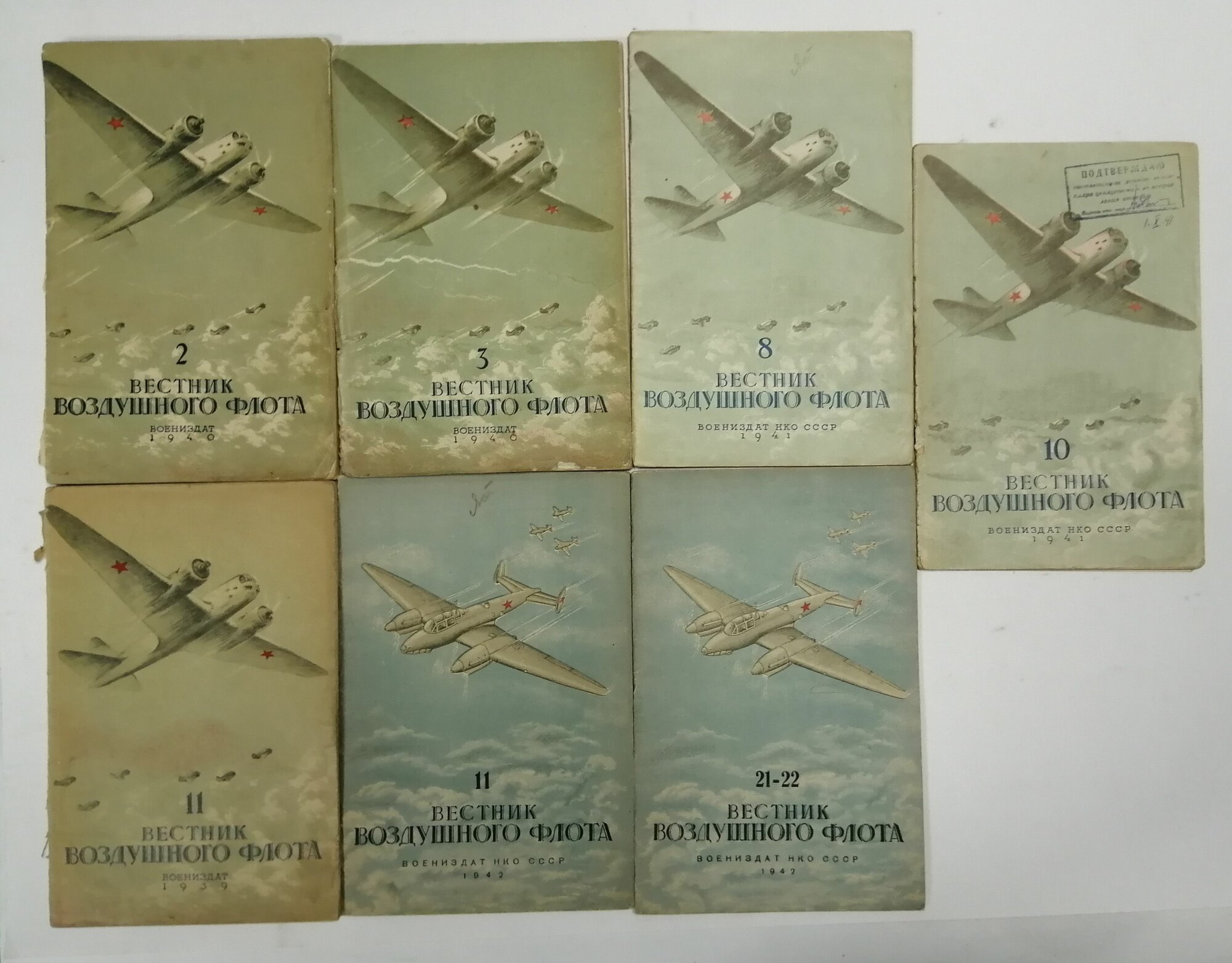 Вестник воздушного флота: Выпуски 21-22; 2; 11 (1942 г.) ; 3; 8; 11 (1939 г.). Комплект из 6 книг