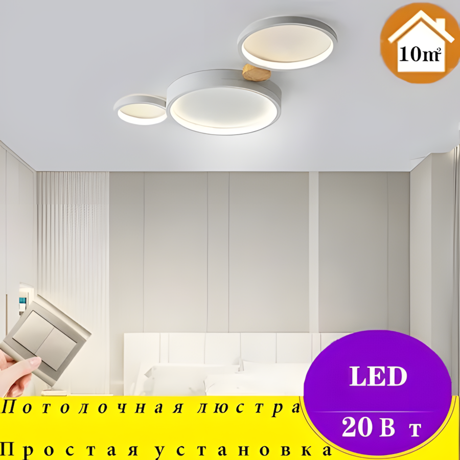 DP LIGHT Потолочный светильник, LED, 20 Вт