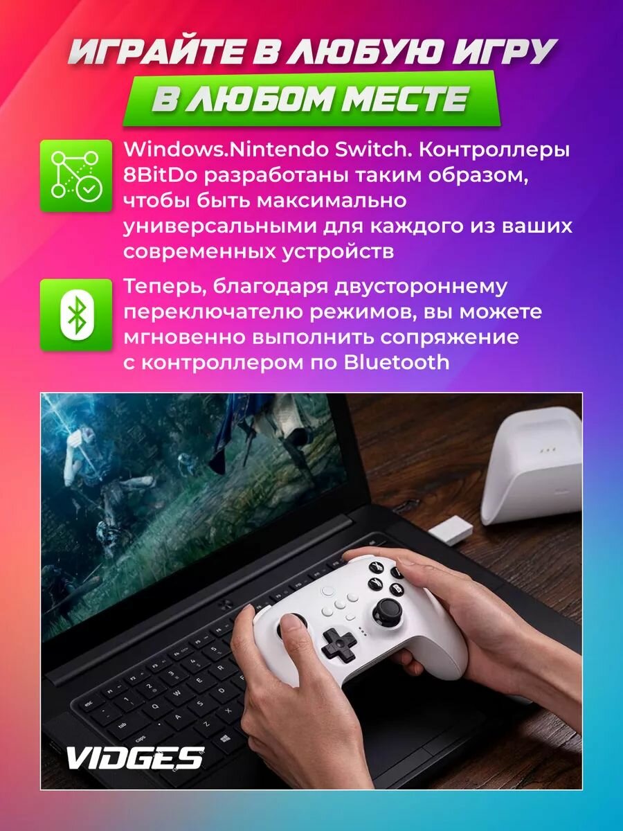 Геймпад 8BitDo Ultimate Bluetooth для Nintendo Switch, ПК и Steam Deck — фото 1