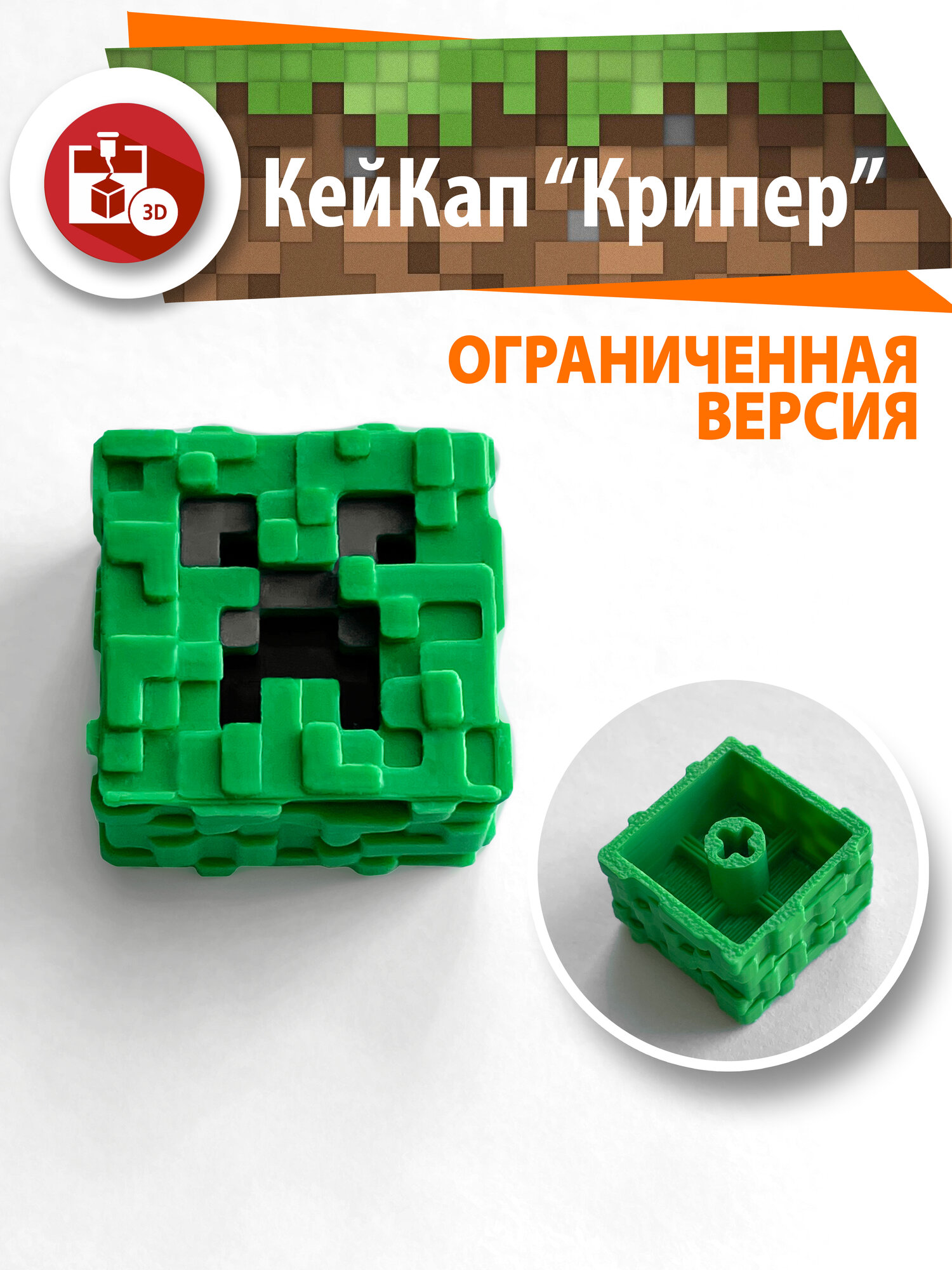 Кейкапы для механической клавиатуры, Крипер 3D, зеленый, 1 штука