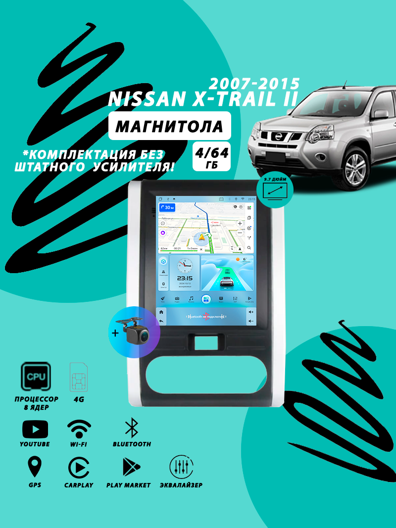 Магнитола Nissan X-Trail 2 (2007-2015) 4Гб+64Гб/tesla style/тесла стиль/Android/Carplay/Wi-Fi/Bluetooth/вертикальная