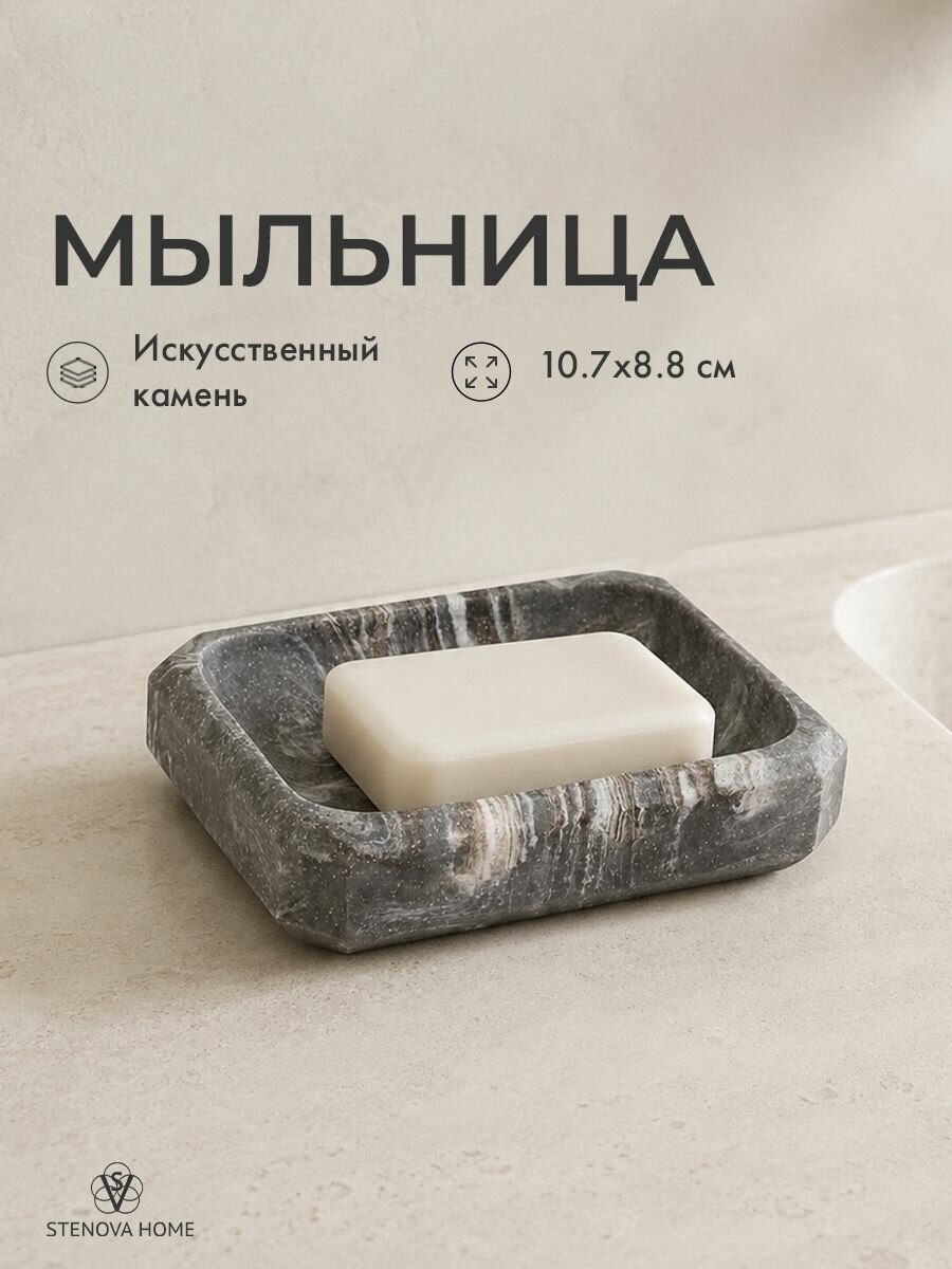 Мыльница под мрамор, полирезин, ладога, 10.7x8.8 см, серая, для ванной и кухни. STENOVA HOME