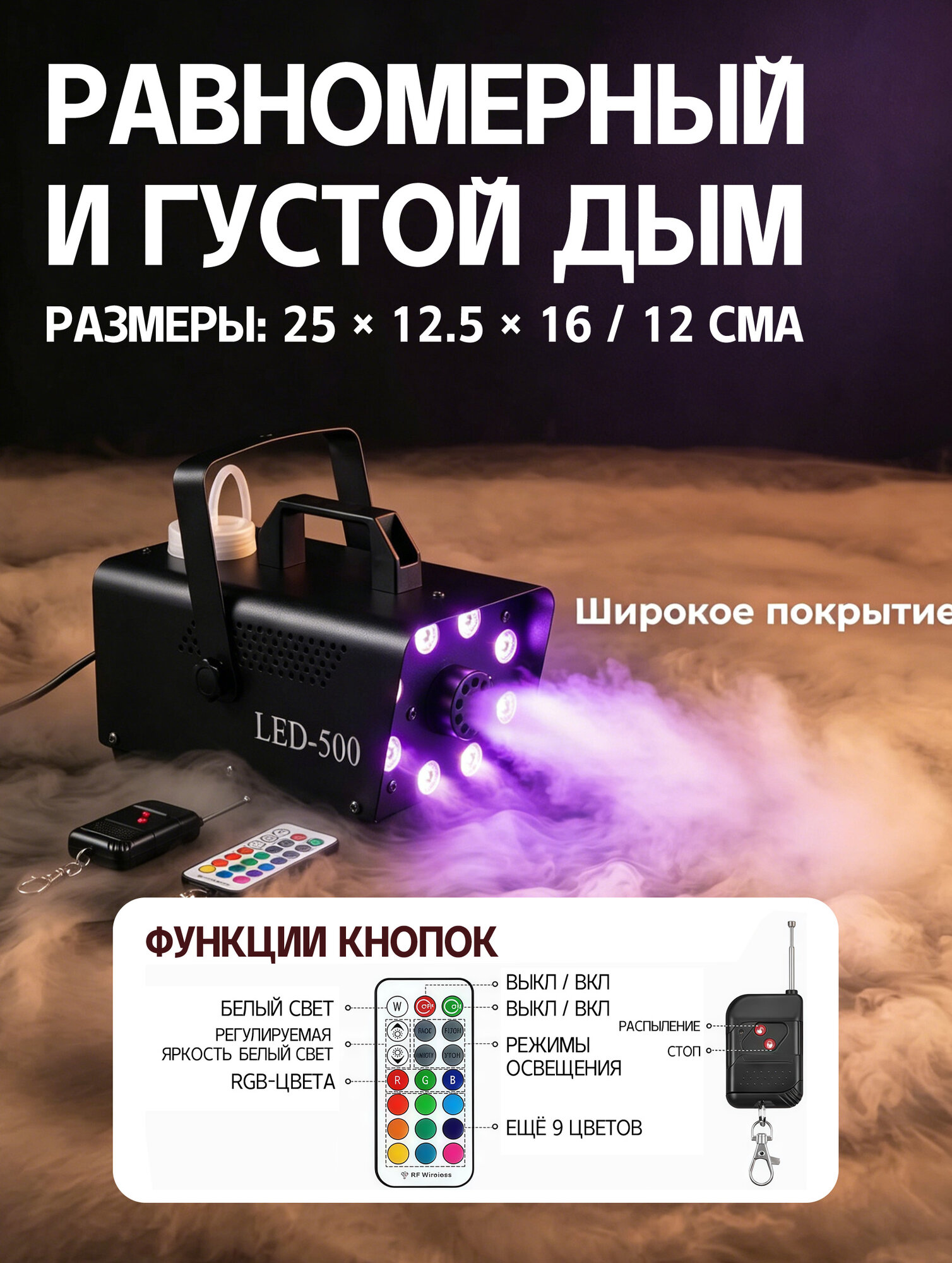 Дым Машина Для Дискотек — фото 1
