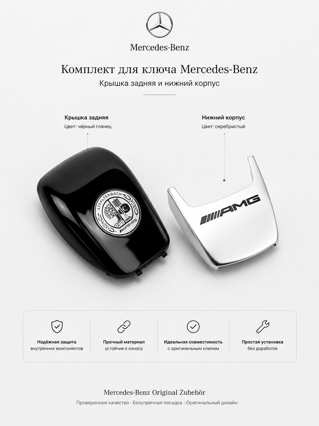 Глянцевый черный Чехол для смарт-ключей, Задняя крышка для Mercedes Benz C E S Class GLE, AMG Серебряный 2 в 1