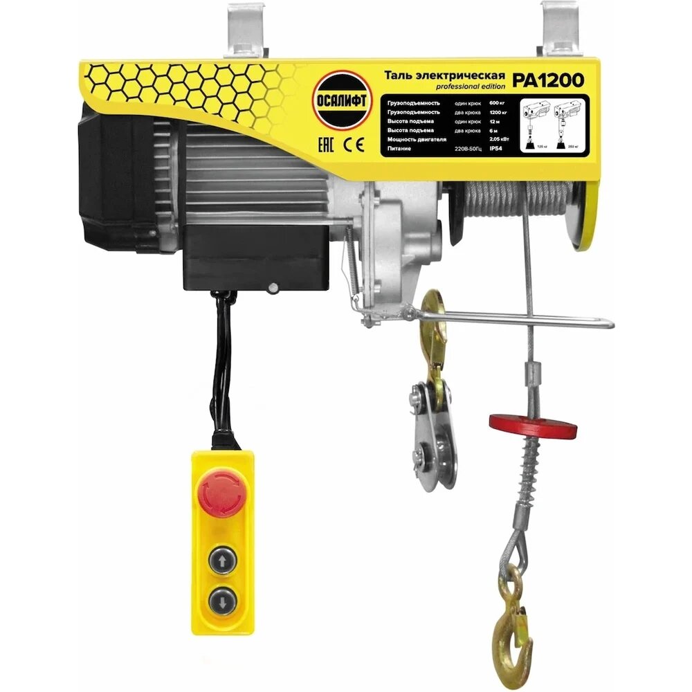 Мини таль электрическая стационарная OCALIFT PRO PA-1200 600/1200кг 12м 220в pro1200n12