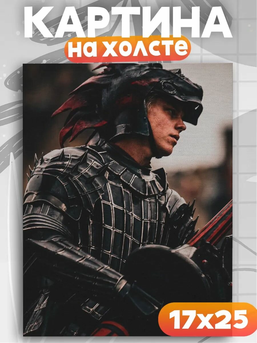 Картина на стену Рыцарь семи королевств, на подрамнике, 1шт, 25х17 размер.