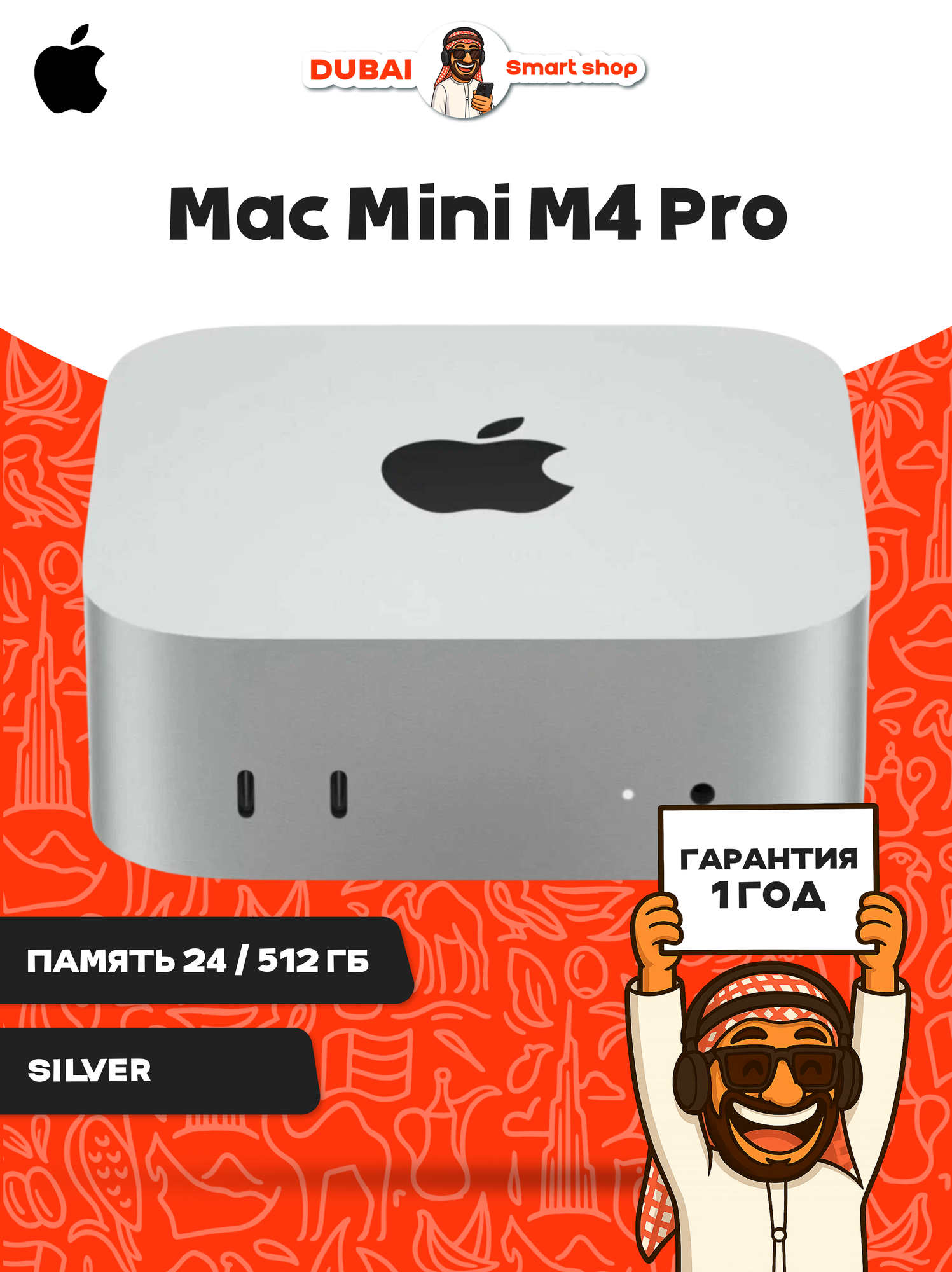 Мини-ПК Mac Mini M4 Pro 24+ 512Gb