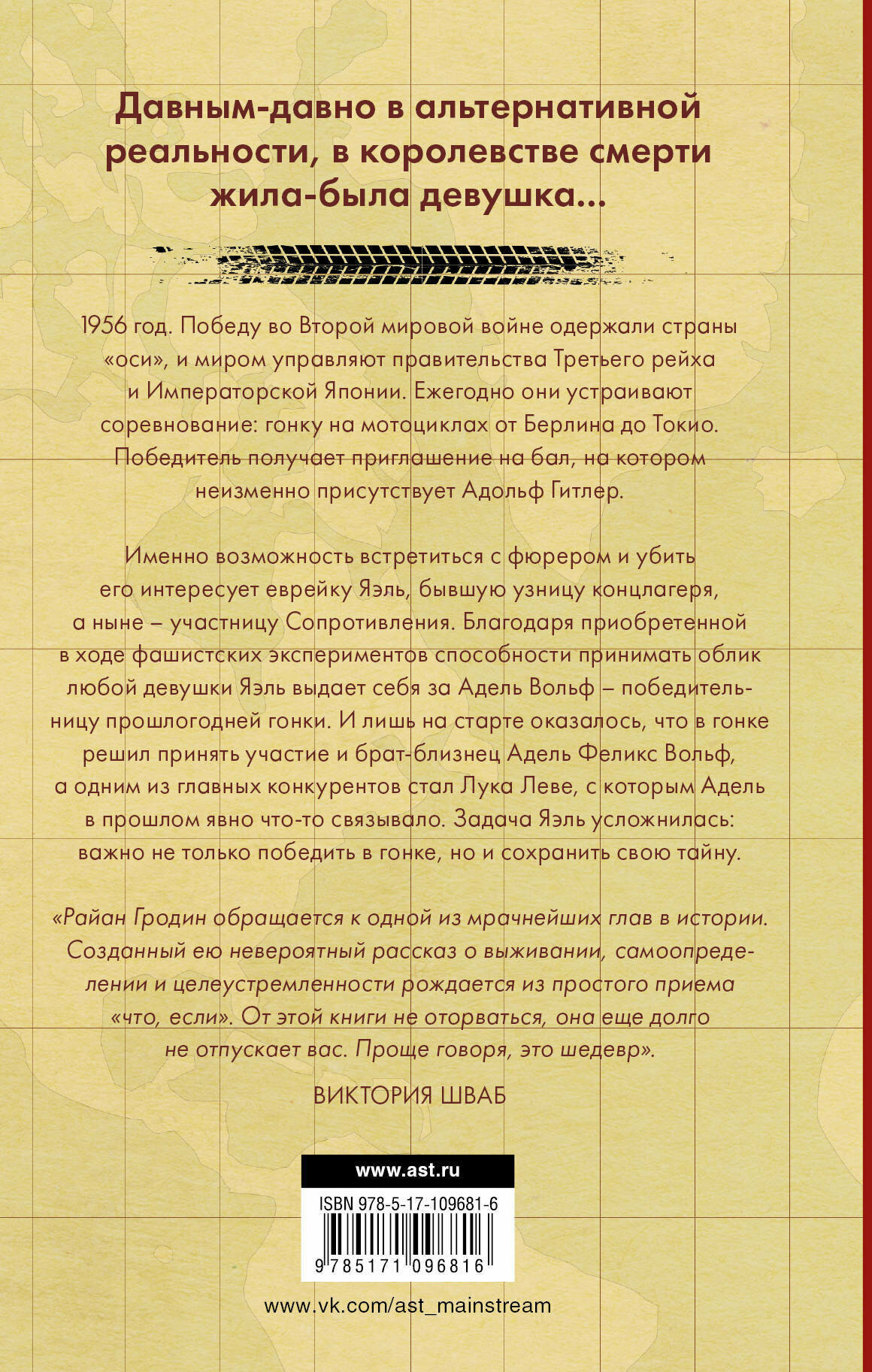 Волк за волка — фото 1