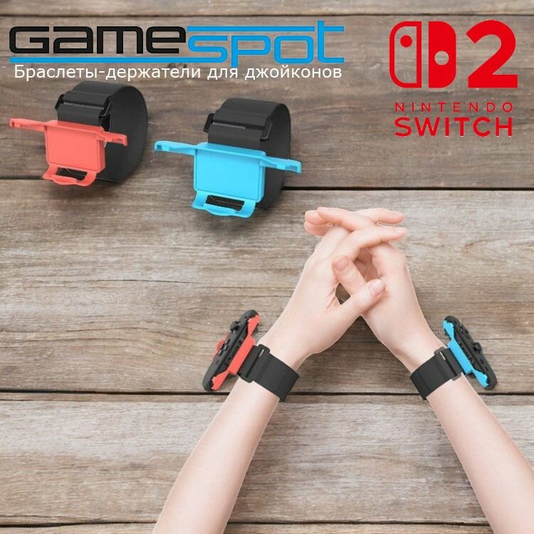 Браслеты-держатели для джойконов Nintendo Switch 2 3452