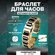 Браслет , размер 20мм
